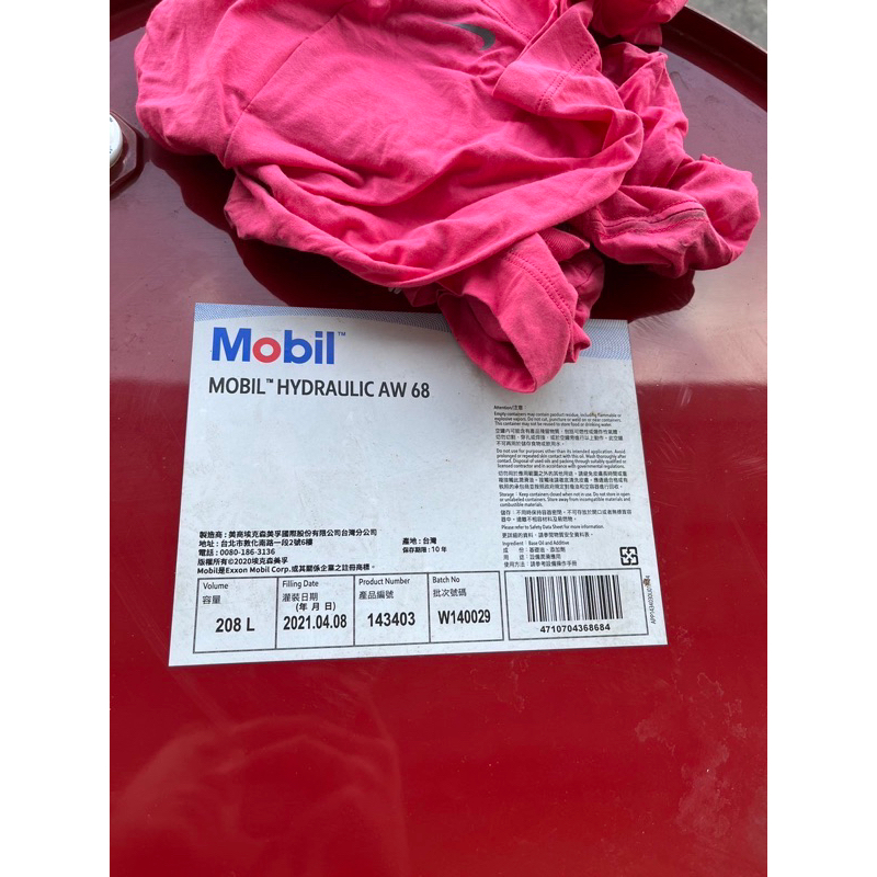 【美孚MOBIL】HYDRAULIC AW 68 循環油、液壓油 | 蝦皮購物