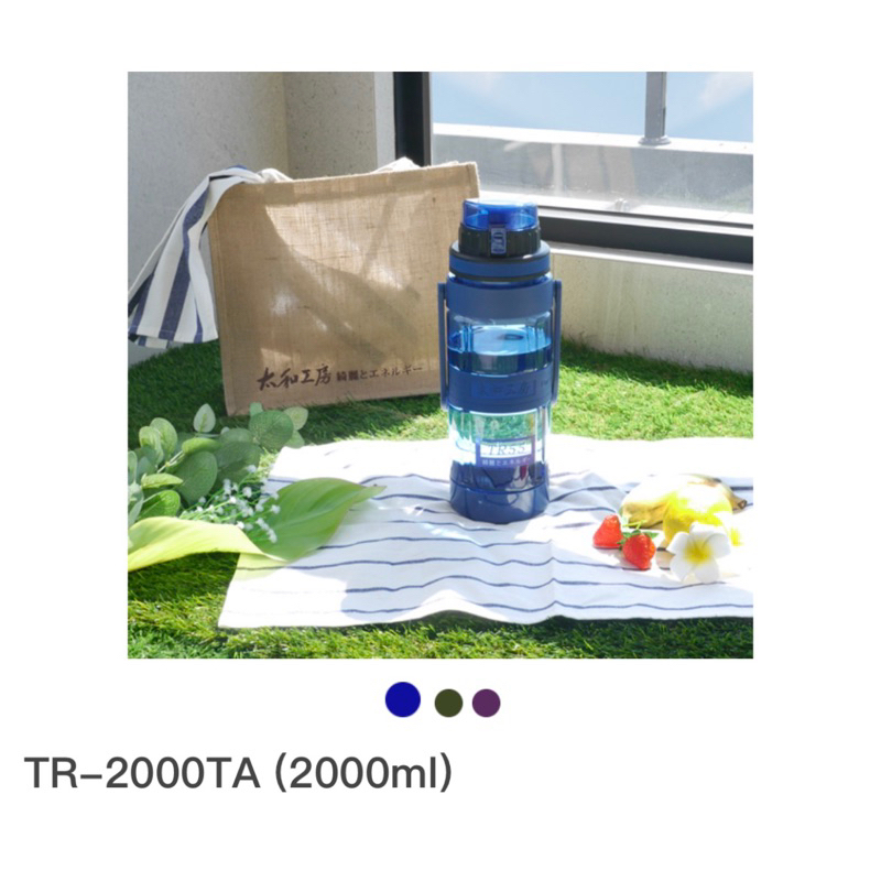 【太和工房】TR55系列運動水壺2000ml(多色可選) | 蝦皮購物