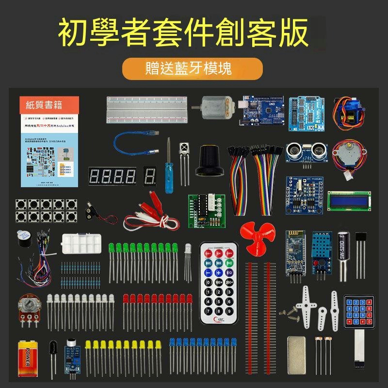 限時特惠arduino Uno初學者學習開發板套件scratch創客mixly圖形化程式設計 蝦皮購物