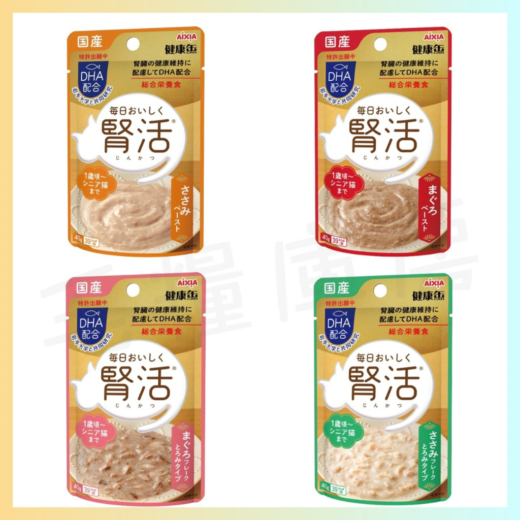 🐱 愛喜雅 AIXIA 🐱 腎活主食餐包 🐟 40 G*12包 🐟 整盒販售不散賣 🐟 貓罐 🐟 主食罐 🐟 健康罐 🐟 | 蝦皮購物