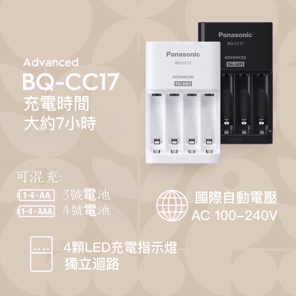 Panasonic BQ-CC17 eneloop智控4槽充電器 隱藏指示燈 獨立迴路3~4號混充(可單顆充電) | 蝦皮購物