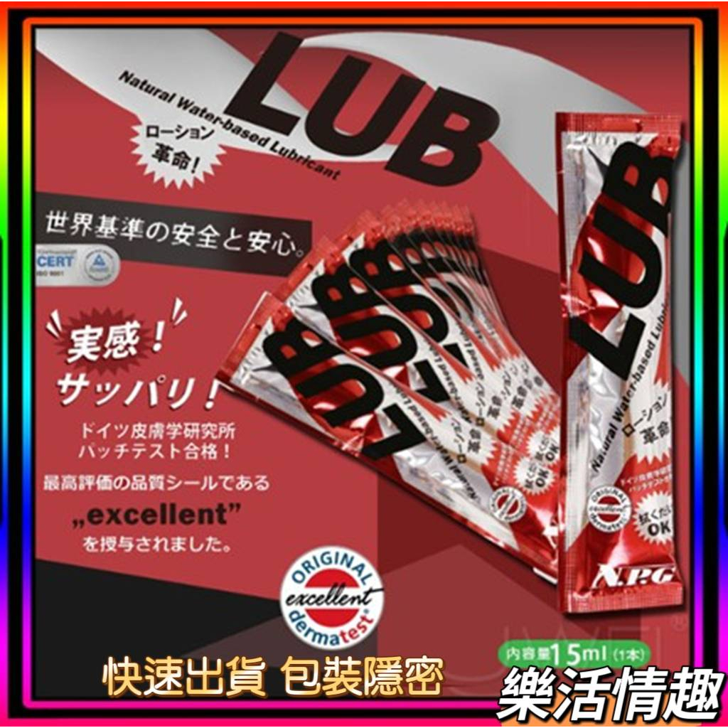 【台灣現貨】日本原裝進口NPG．LUB スティックローション15ml 濃厚型持久潤滑液隨身包-1入 長效潤滑型潤滑液 | 蝦皮購物