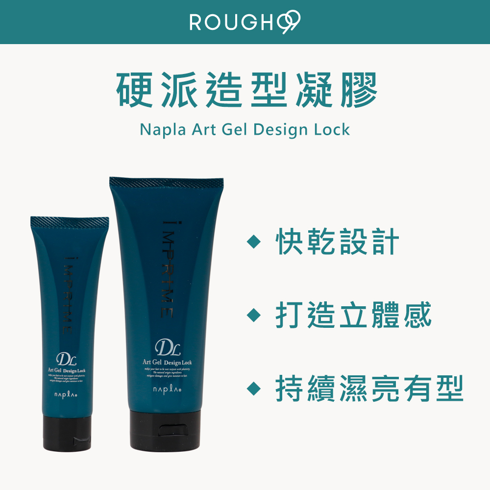 ⎮Rough99⎮ Napla 娜普菈｜ 硬派造型凝膠 - 髮膠 | 蝦皮購物