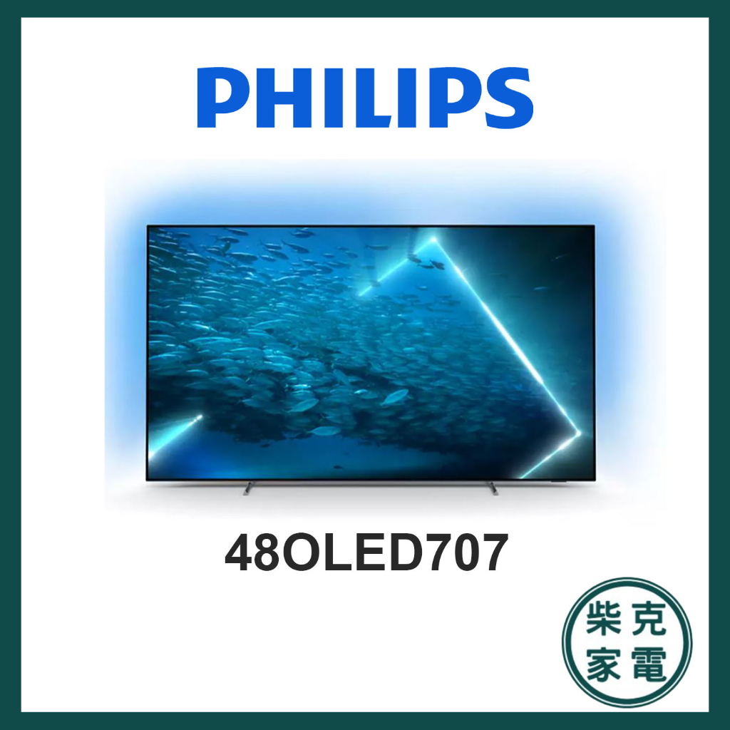 PHILIPS飛利浦 飛利浦電視4K UHD OLED Android顯示器 飛利浦液晶顯示器 48OLED707/96 | 蝦皮購物