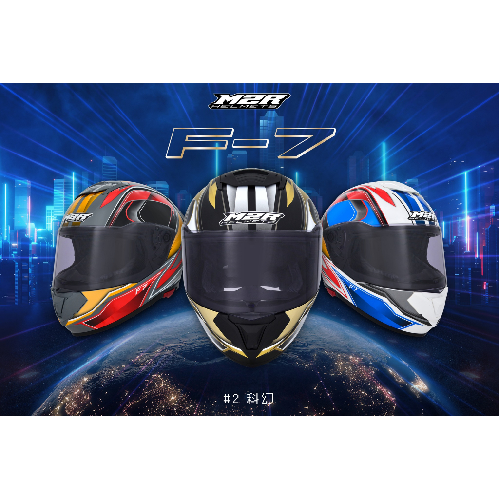 M2R F-7＊帽子先生＊F7#2 科幻全罩安全帽雙鏡片全盔彩繪頭盔大鴨尾後擾流除臭內襯 | 蝦皮購物