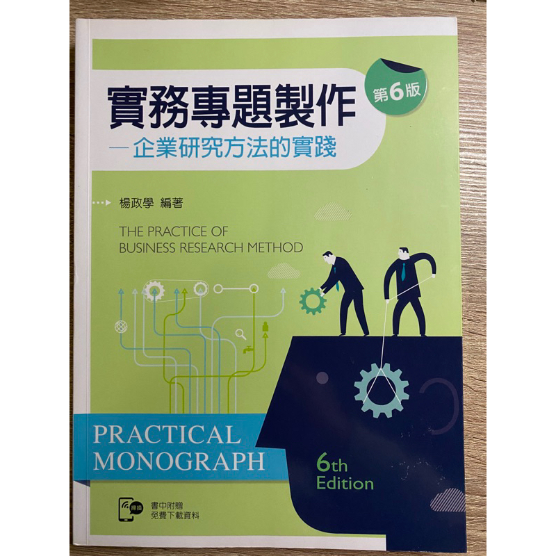 實務專題製作 第六版 | 蝦皮購物