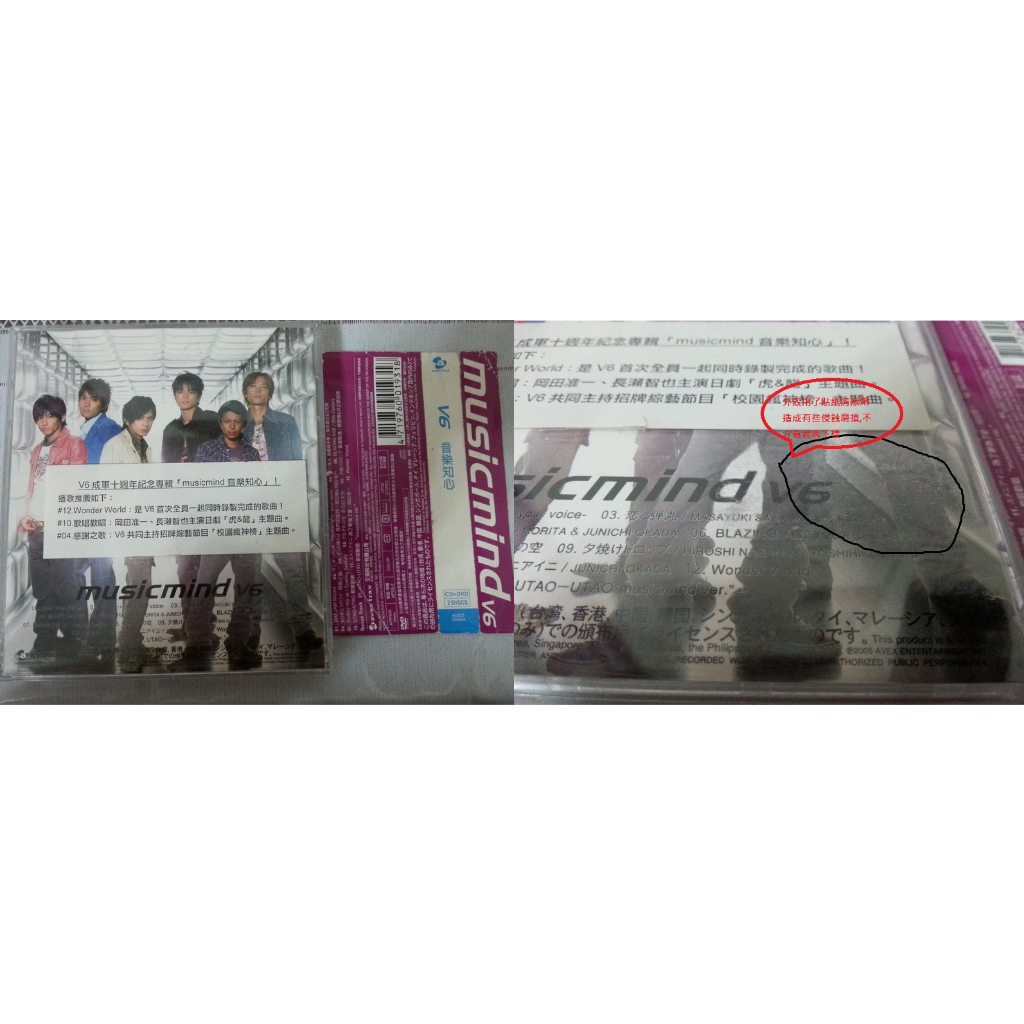 二手CD-V6-UTAO-UTAO 日版 初回盤 限定手CD-V6出道十周年紀念專輯Musicmind音樂知心-初回限定 | 蝦皮購物