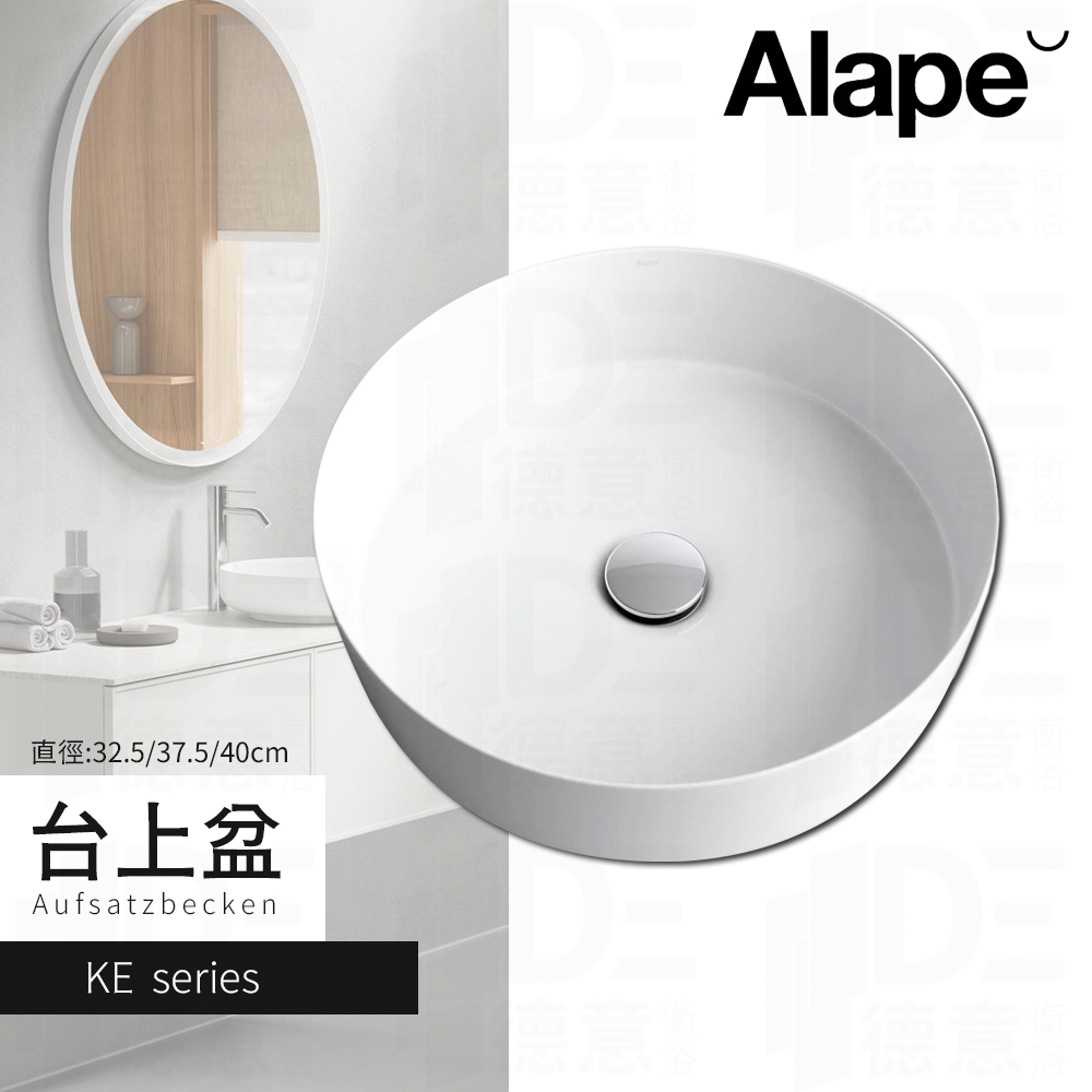 🔥 實體店面 Alape 德國 AB.KE 台上盆 臉盆 面盆 圓盆 檯上盆 檯面盆 洗臉盆 3220000000 | 蝦皮購物