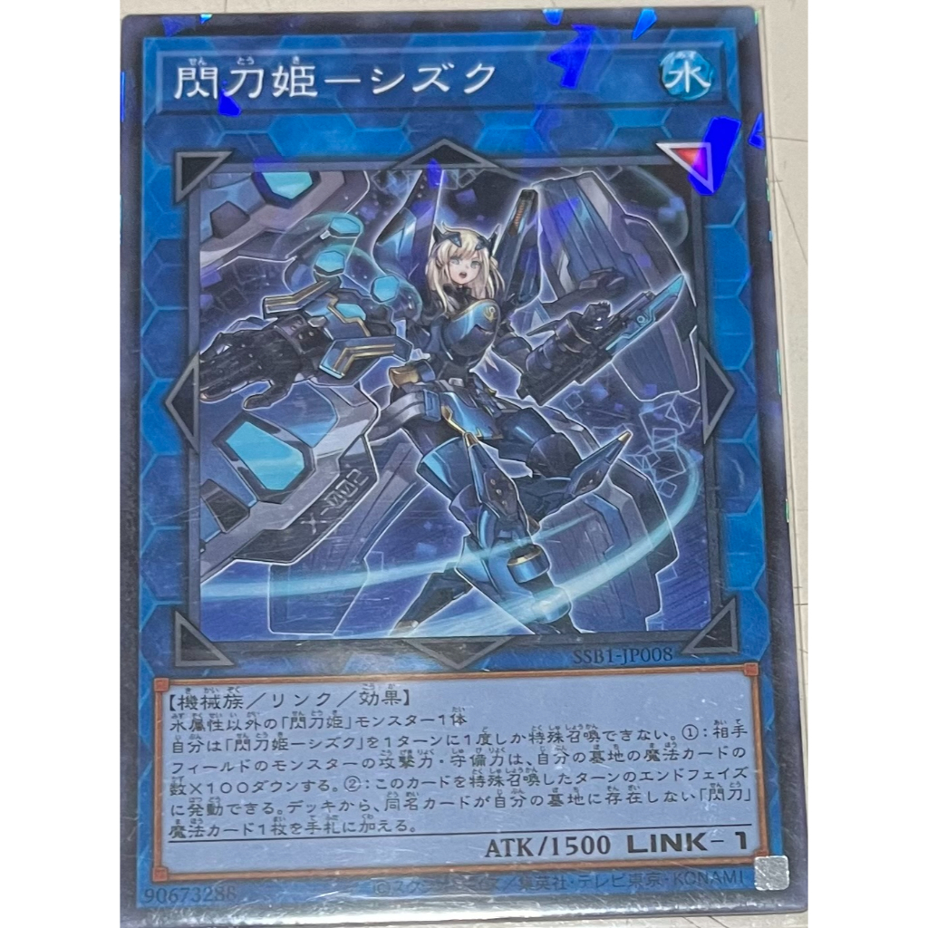 ️遊戲王 SLF1-JP039 SSB1-JP008 閃刀姬-雫 水閃 (普鑽/浮雕/半鑽) | 蝦皮購物