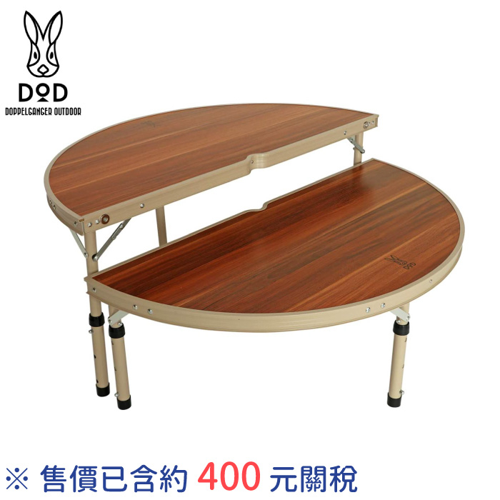 日本 DOD 營舞者 印地安圓桌 TB6-487-BK 戶外 露營 野餐 圓桌 折疊式桌 木紋 黑曜 二代馬戲團帳 適用 | 蝦皮購物