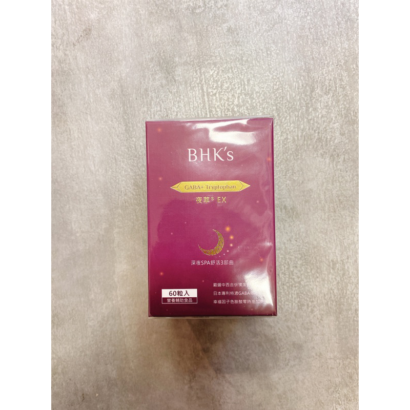 BHK′s 夜萃EX 素食膠囊 60粒/瓶 | 蝦皮購物