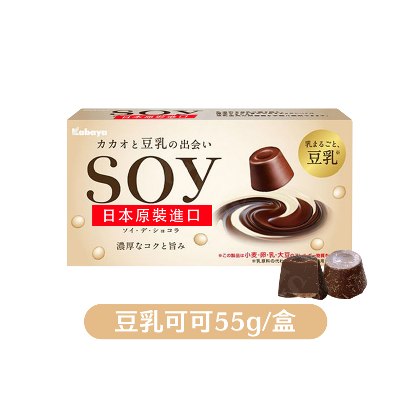 台灣出貨免運💥日本 kabaya 卡巴 SOY 洋菓子 豆乳可可 巧克力 豆漿 豆味 55g/盒 | 蝦皮購物