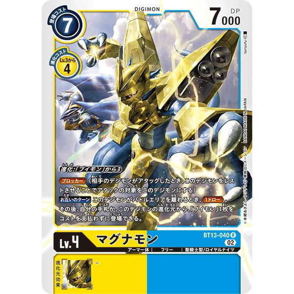 【酸民】DTCG 數碼寶貝BT13-040 (R) 金甲龍獸 | 蝦皮購物