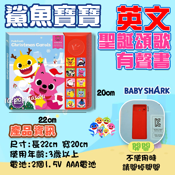 韓國商品 碰碰狐 鯊魚寶寶 英文版 書聲 唱歌 書本 音樂麥克風 有聲音樂書 Babyshak 玩具 音樂 | 蝦皮購物