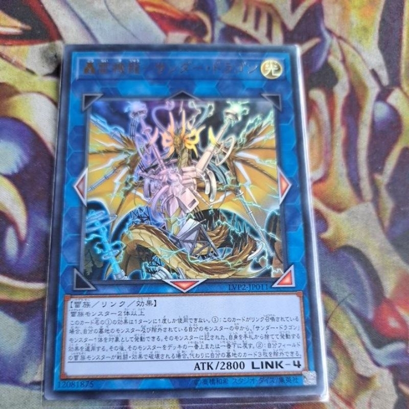 卡片屋 遊戲王 金亮 LVP2-JP011 轟雷機龍 | 蝦皮購物