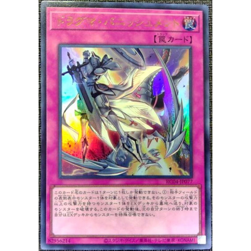 RC04-JP077教導 懲戒(金亮) | 蝦皮購物