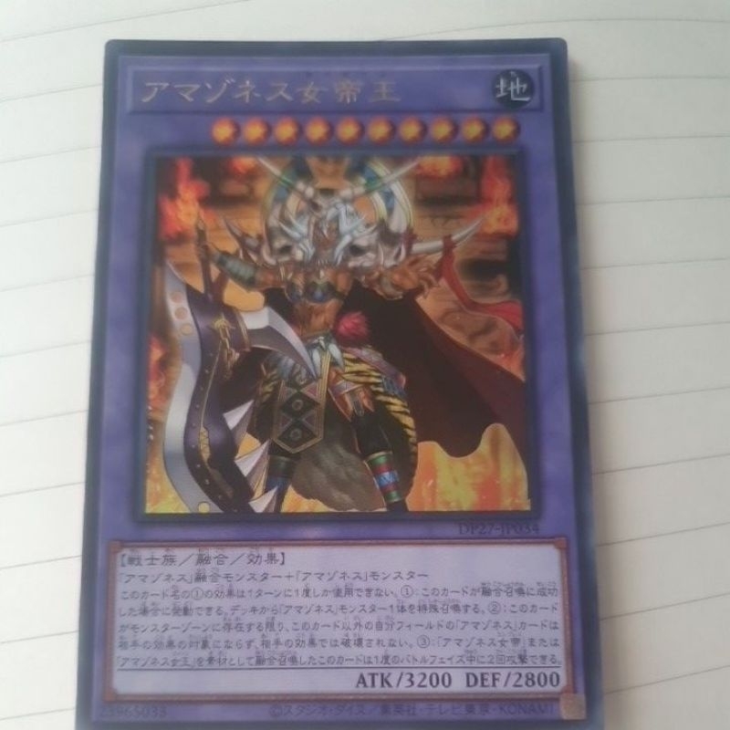 遊戲王 dp27-jp034 亞馬遜女王 金閃 | 蝦皮購物