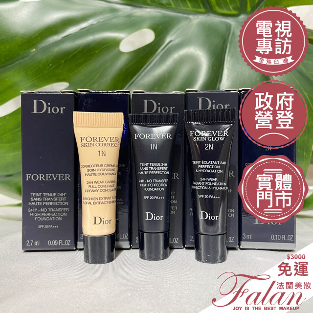 現貨 法蘭美妝 DIOR 迪奧 超完美持久遮瑕乳 3ML/超完美持久柔霧/柔光粉底液 2.7ML 小樣 迪奧粉底液 | 蝦皮購物