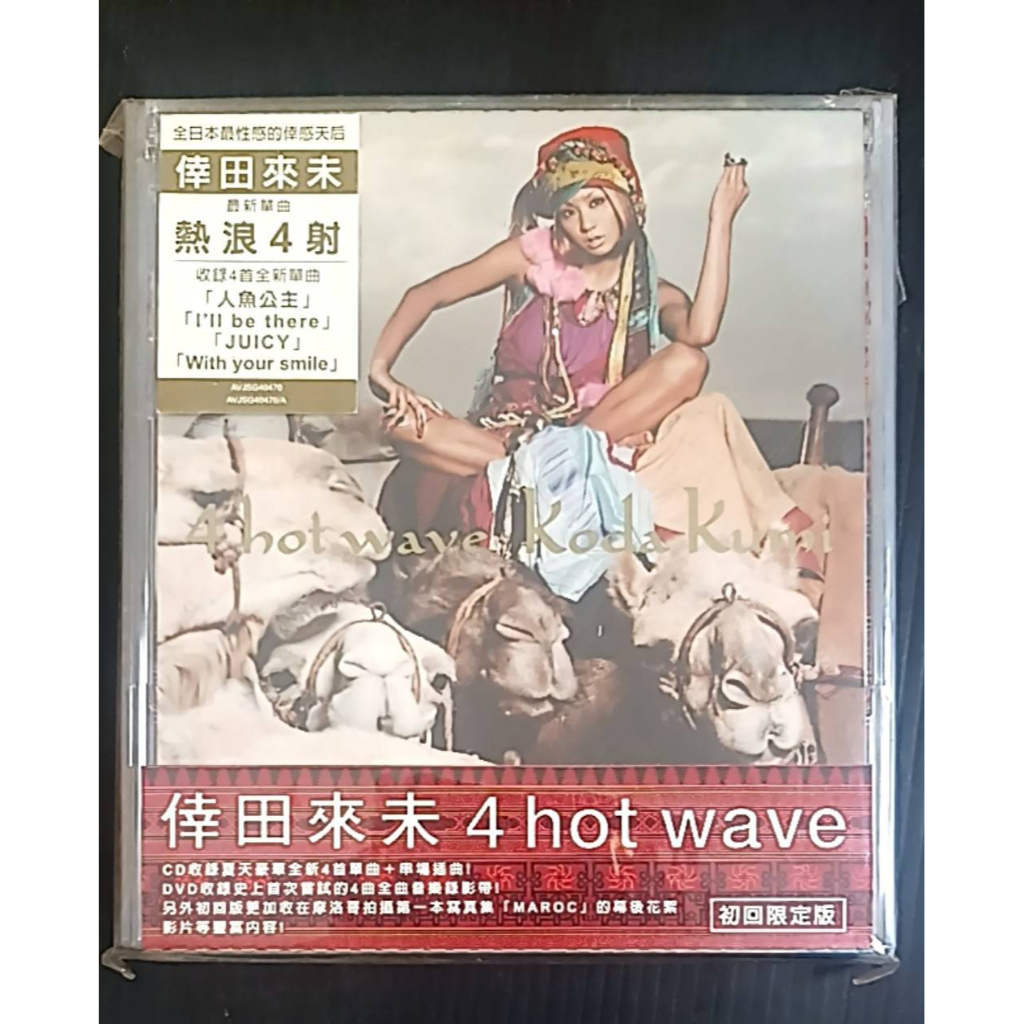 【倖田來未 4 hot wave 】全新CD出清 105 | 蝦皮購物