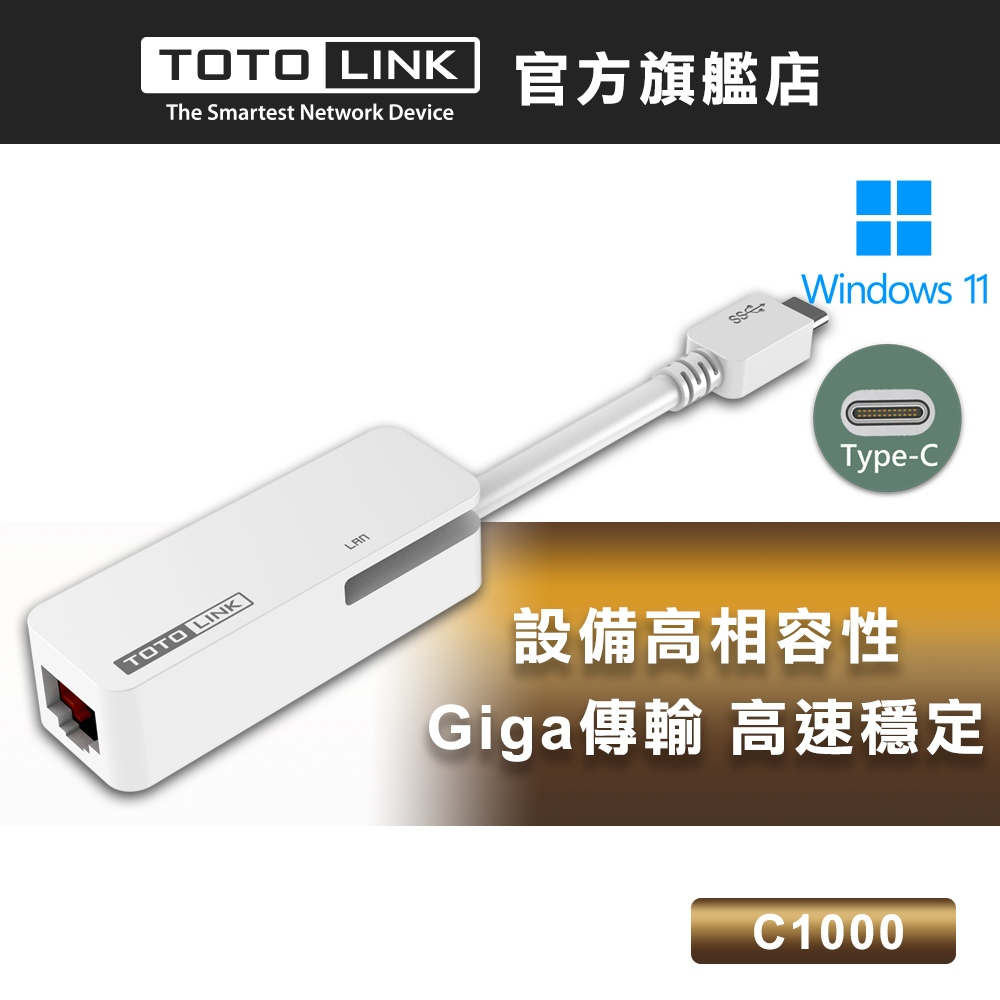TOTOLINK C1000 USB Type-C 轉RJ45 Gigabit 有線網路卡 | 蝦皮購物