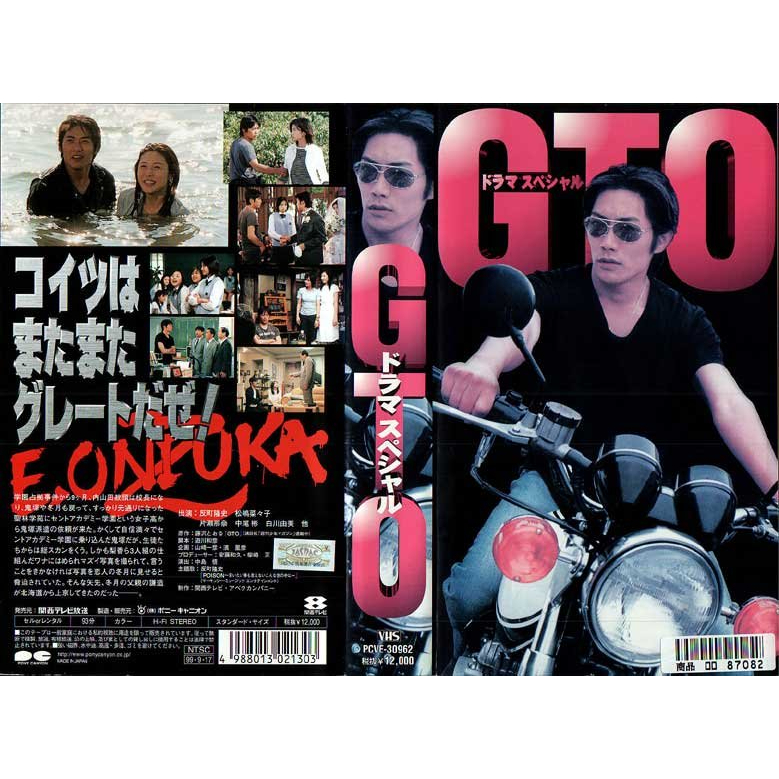 🔥BD藍光電影🔥 [日] 麻辣教師 GTO【1998經典版全集+SP】 (1998) | 蝦皮購物