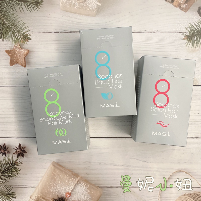 韓國 MASIL 8秒 沙龍頂級護髮髮膜 隨身包 攜帶方便 8ml*20入 | 蝦皮購物