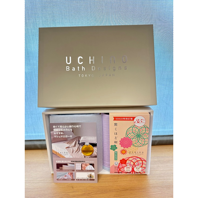 [Sogo會員禮] UCHINO 多用途毛巾禮盒 2入組 毛巾/擦髮巾/枕巾/baby親膚被 | 蝦皮購物