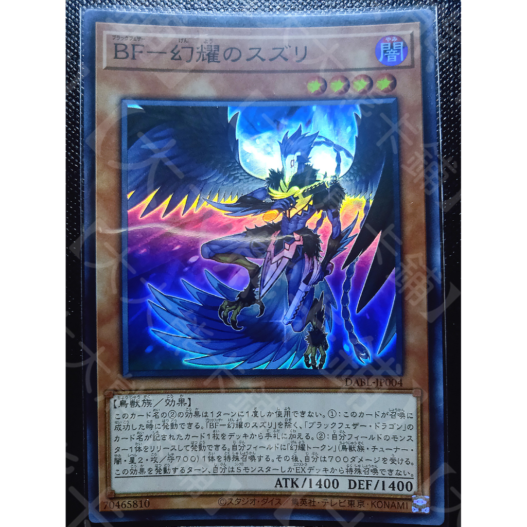 【大大熊卡鋪】DABL-JP004 BF 幻耀之硯 (亮面) | 蝦皮購物