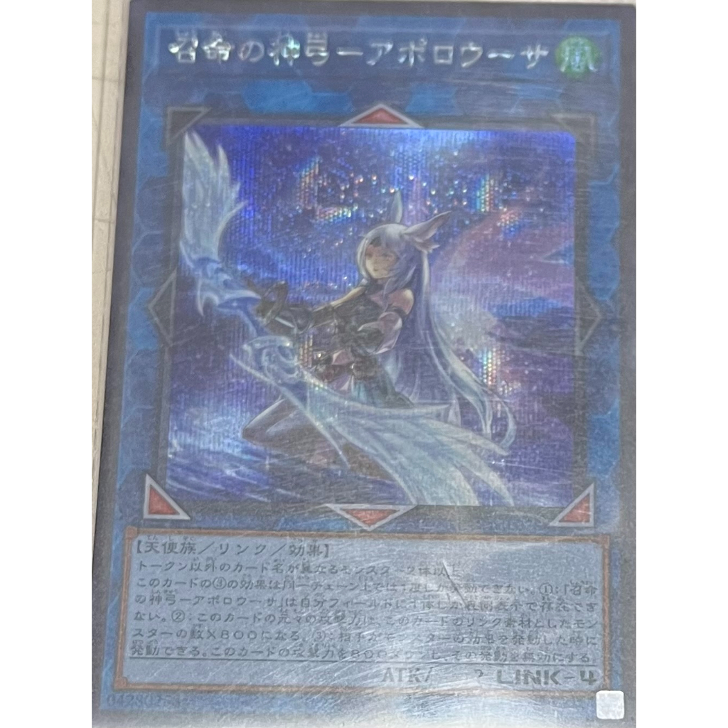 ️遊戲王 PAC1-JP028 召命的神弓 阿波羅薩 (異圖半鑽) | 蝦皮購物