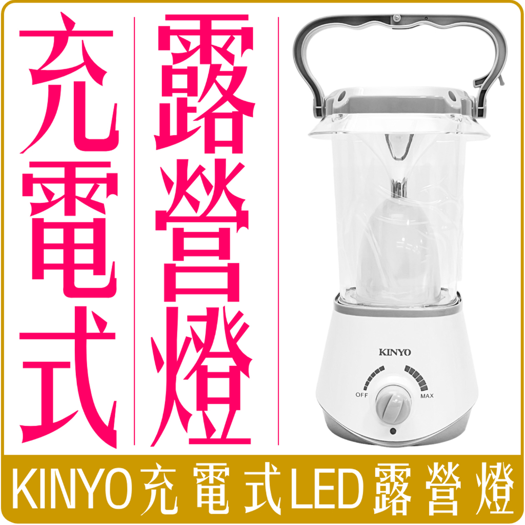 Chara 微百貨 》 KINYO 超亮 充電式 LED 露營燈 CP-02 團購 批發 | 蝦皮購物