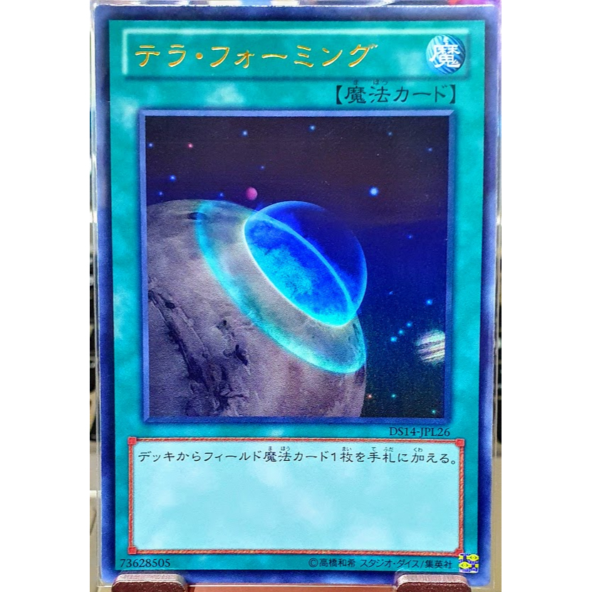 ~艾瑞克~ 遊戲王 DS14-JPL26 型式傳送 金字亮面 保存良好 | 蝦皮購物