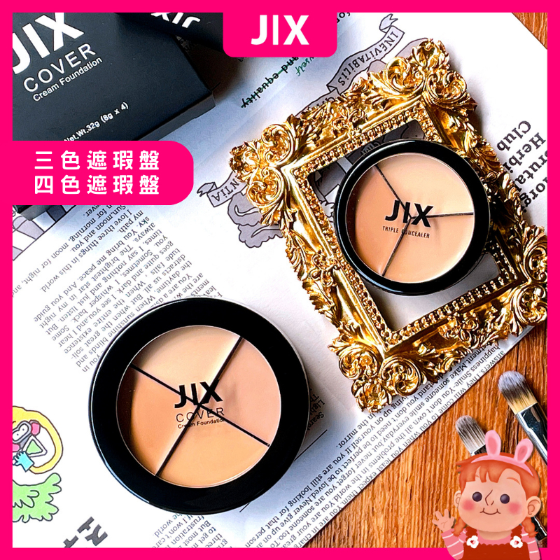 ️回購第一名 ️ JIX 三色遮瑕膏 韓國遮瑕膏 JX遮瑕 遮瑕盤 遮瑕液 J/X 黑眼圈遮瑕 遮黑眼圈 淚溝遮瑕 | 蝦皮購物
