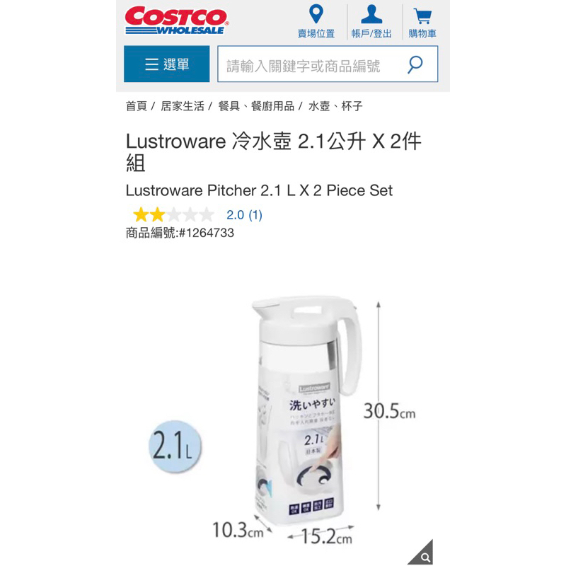 ||全新|| Lustroware 冷水壺 2.1公升 一件組 | 蝦皮購物