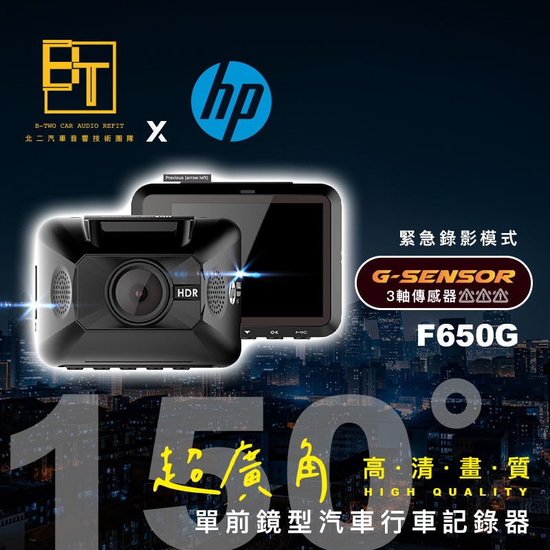 HP 單前鏡型 汽車行車記錄器 【F650G】 | 蝦皮購物