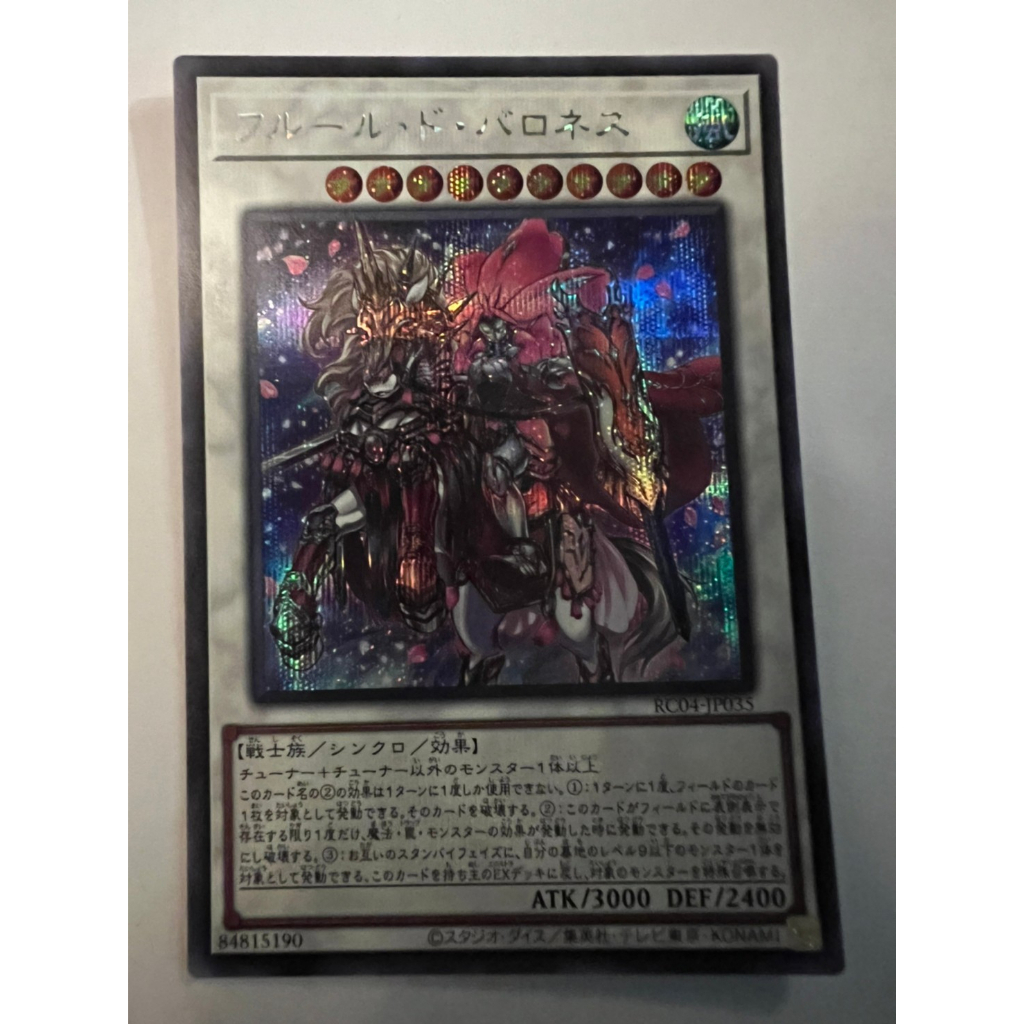 遊戲王 RC04-JP035 鮮花女爵 (半鑽) | 蝦皮購物