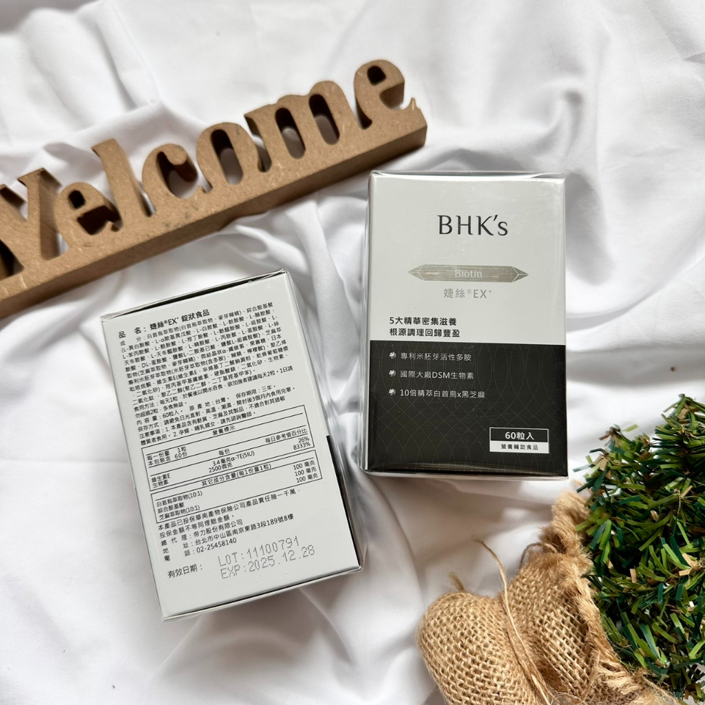 現貨 ㊣【公司貨】BHK 婕絲錠 髮絲養護 60粒 BHK's 婕絲錠 | 蝦皮購物