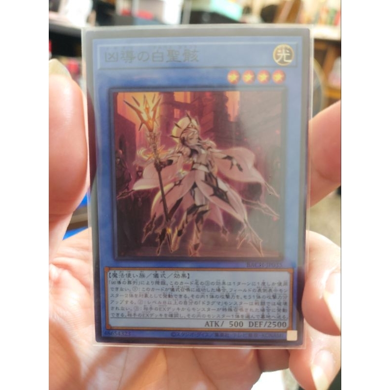 遊戲王 BACH-JP035 兇導的白聖骸 (亮面) | 蝦皮購物
