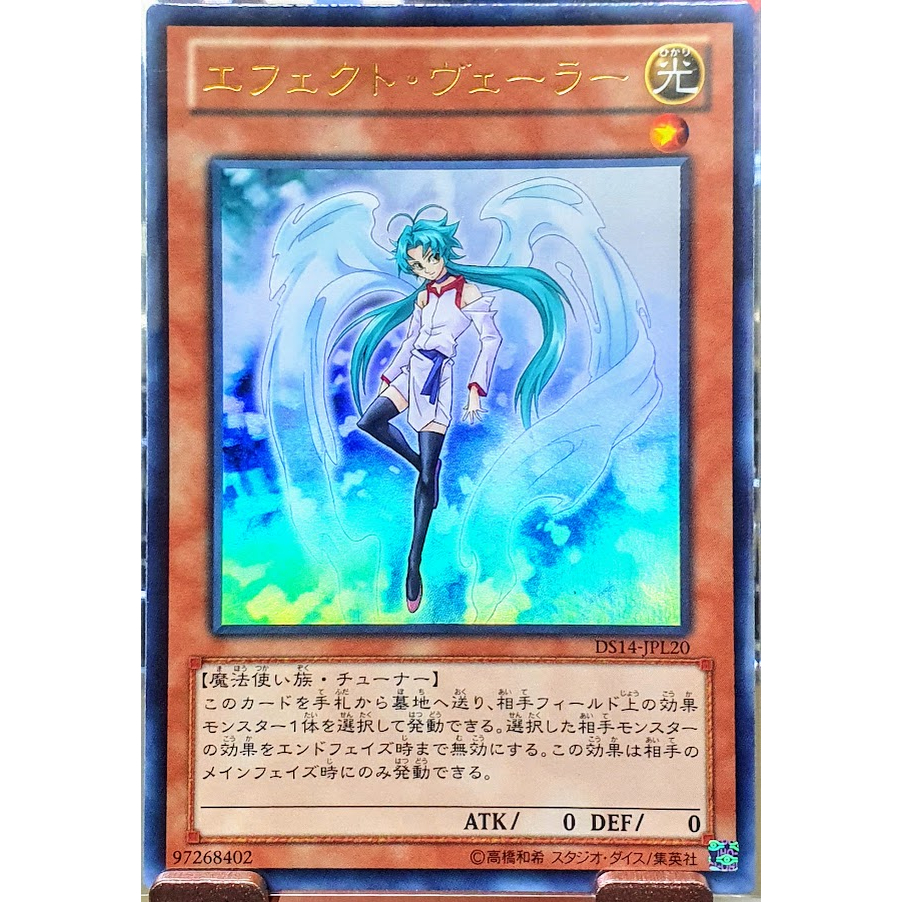 ~艾瑞克~ 遊戲王 DS14-JPL20 效果分隔士 效分 金字亮面 保存良好 | 蝦皮購物