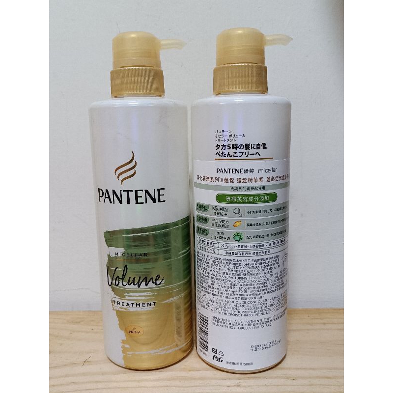 潘婷PANTENE 淨化極潤系列洗髮露/護髮精華素 | 蝦皮購物