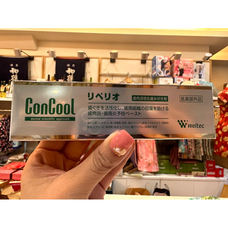 🌸現貨🌸日本連線👉Weltec ConCool Reperio牙周護理牙膏 80g | 蝦皮購物