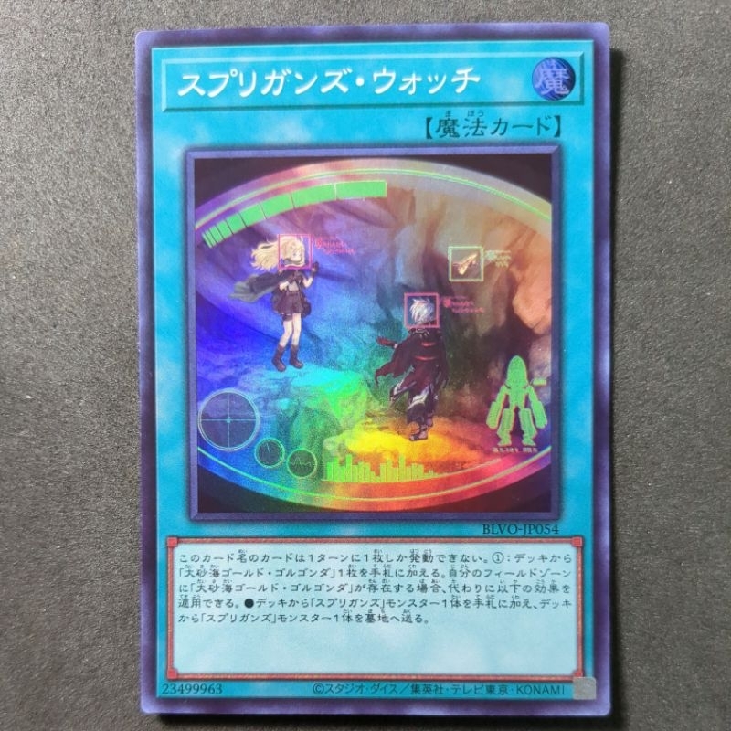 遊戲王 守寶妖精 觀察 (亮面)BLVO-JP054 | 蝦皮購物