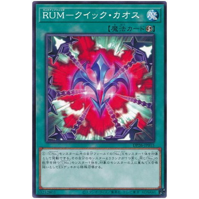 【小夫妻】遊戲王 CPL1-JP041 DP26-JP015 RUM-速攻混沌 (普卡) | 蝦皮購物