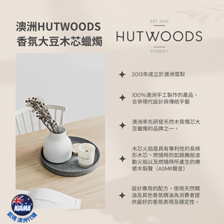 【KIAMA澳洲代購】HUTWOODS 蠟燭禮盒 香氛大豆木芯蠟燭 木片香薰蠟燭 手寫卡片 生日禮物 聖誕交換禮物 | 蝦皮購物