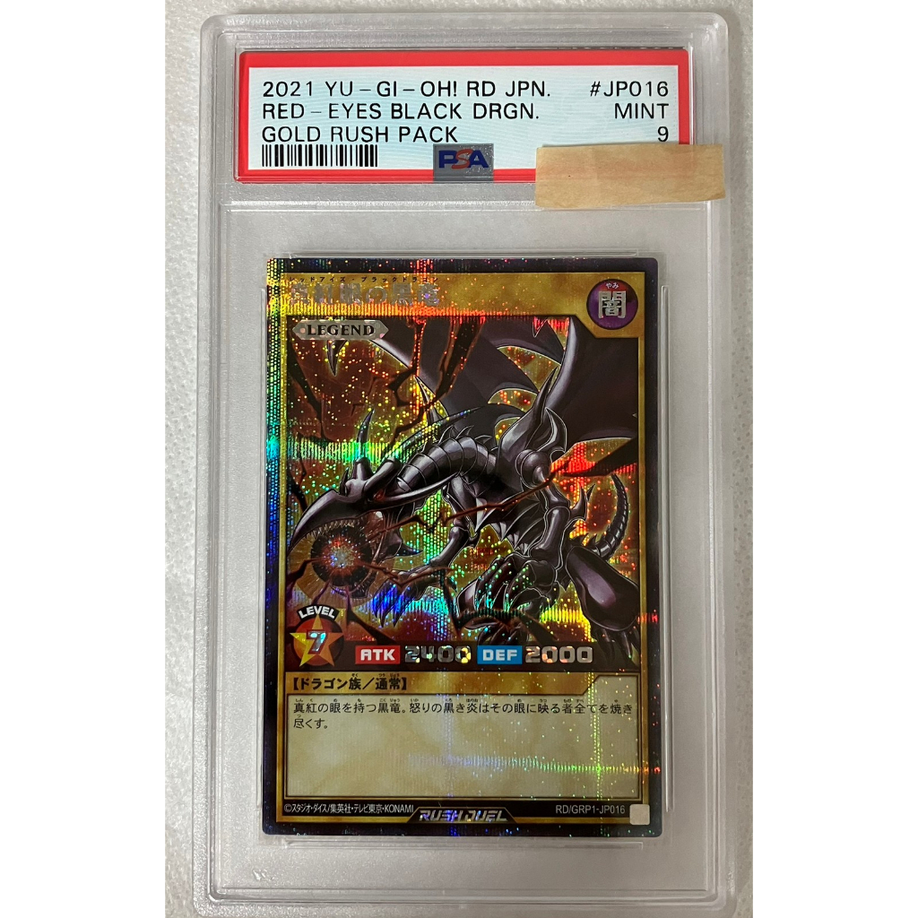 🔥現貨🔥日版🔥 遊戲王 RD RUSH DUEL RD/GRP1-JP016 真紅眼黑龍 鑑定卡 PSA 9 | 蝦皮購物