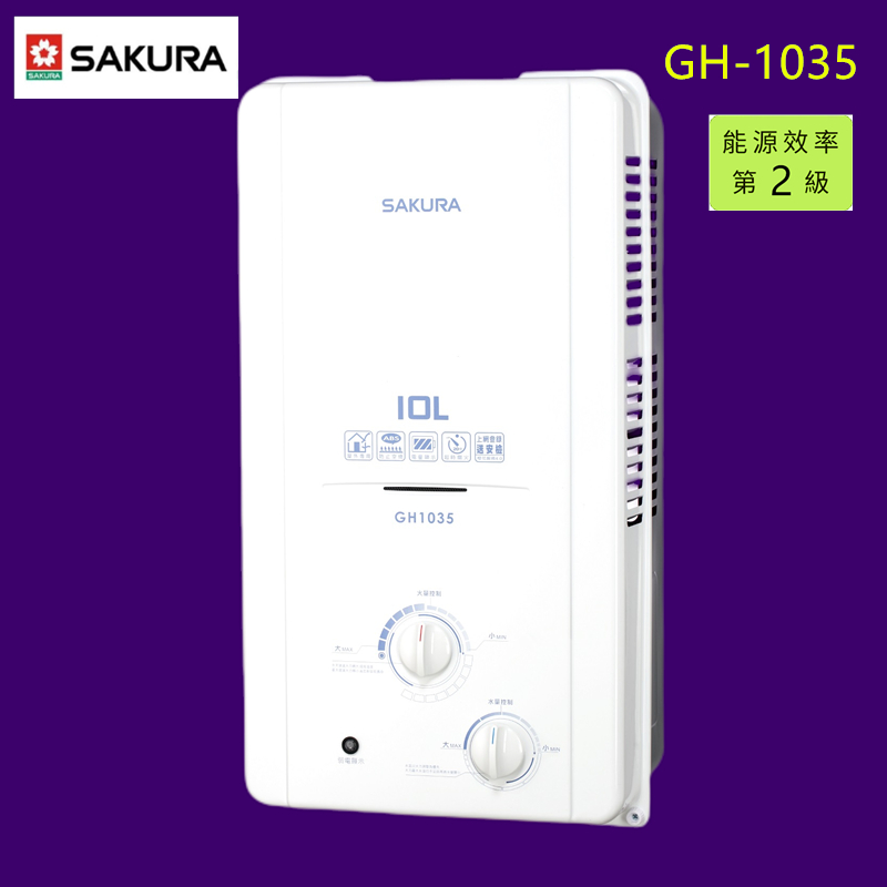 【私訊有折價】【SAKURA 櫻花】GH1035 10L 屋外傳統熱水器(適用環境：屋外型) | 蝦皮購物