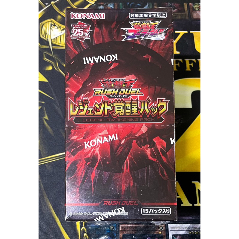 遊戲王 RD RUSH DUEL レジェンド覚醒パック LGP1 (全新未拆15包入) | 蝦皮購物