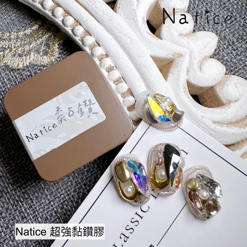 Natice 超強黏鑽膠 / 黏鑽高手必備 / 不噴鑽 / 美甲凝膠 合格中標 / 晶彩殿堂 | 蝦皮購物