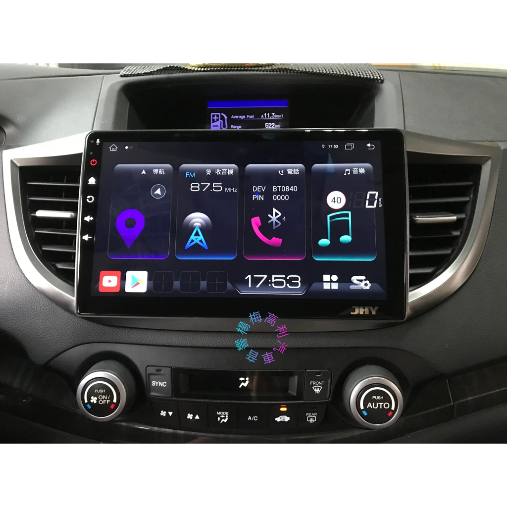 ☆楊梅高利汽車音響☆ JHY S系列( 4G LTE) CRV4 專用10.1吋安卓機(S16/S17/S19)特價中 | 蝦皮購物
