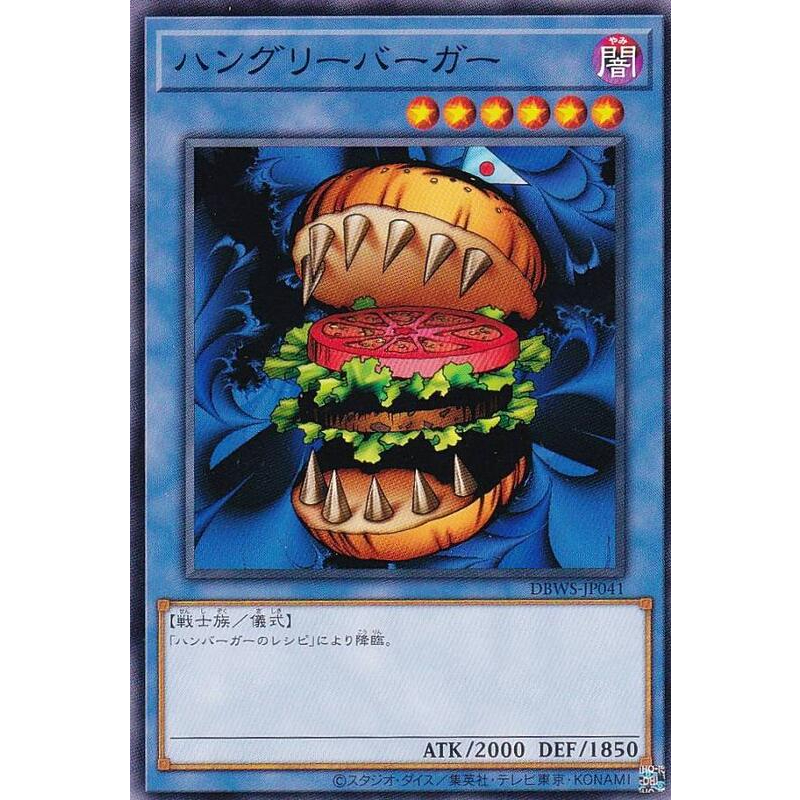 【91特賣場】遊戲王 DBWS-JP041 飢餓漢堡 (普卡) | 蝦皮購物