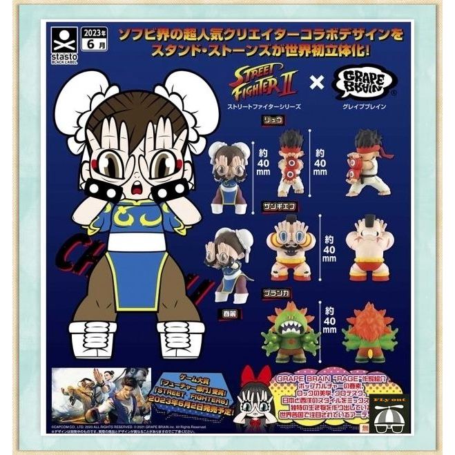 【⚜️FLY OUT⚜️】『現貨』StandStones 轉蛋 扭蛋 地獄貓 X 快打旋風 奇妙的夥伴們 全4款 | 蝦皮購物